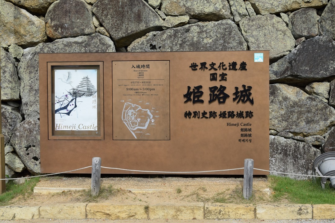 2019夏旅行: JI2SVL