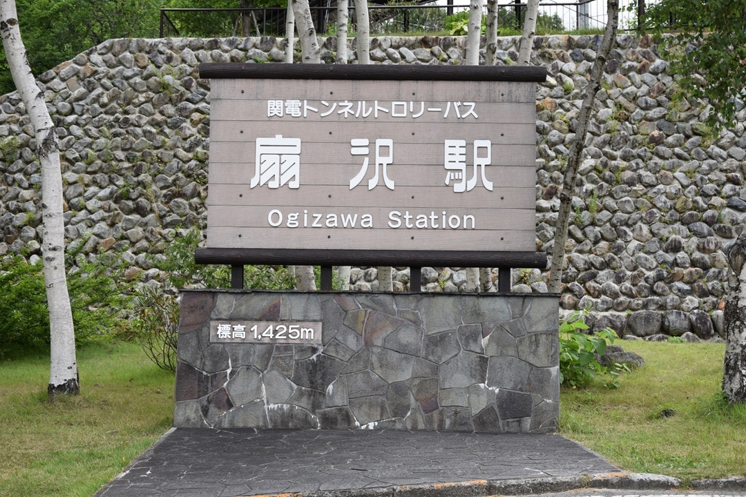 2018夏期旅行(長野県): JI2SVL