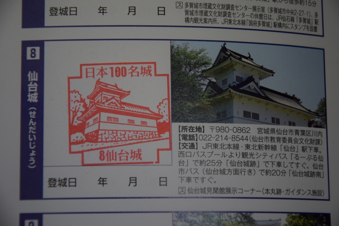 2019年GW旅行: JI2SVL