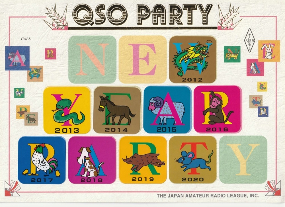2020 QSOパーティー ステッカー: JI2SVL