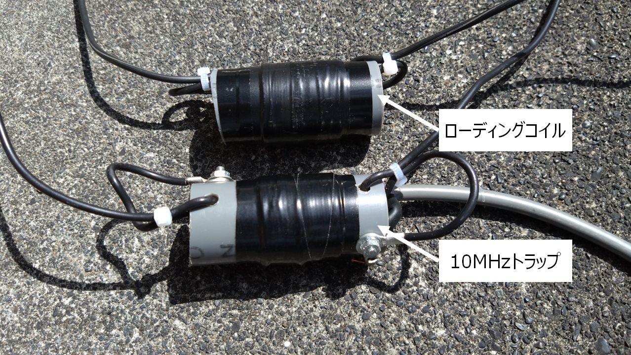 7/10MHz短縮トラップホイップ: JI2SVL