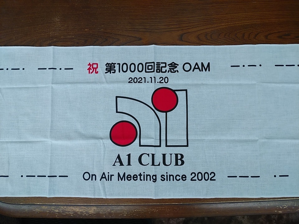 A1 CLUB 1000回OAM参加証: JI2SVL