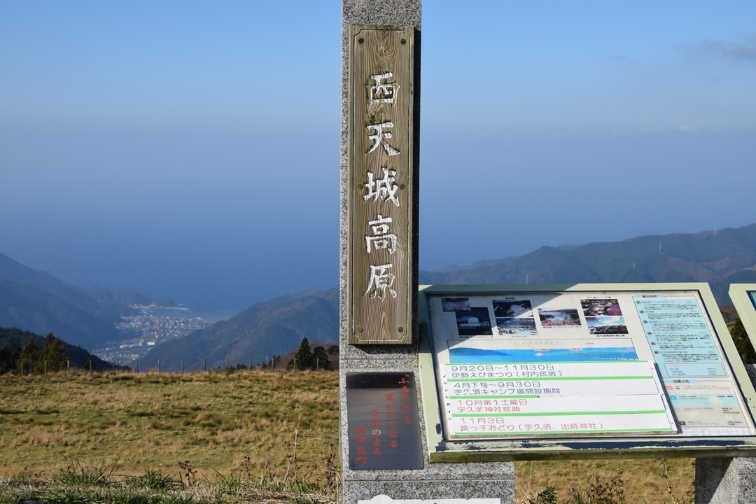 西伊豆町: JI2SVL