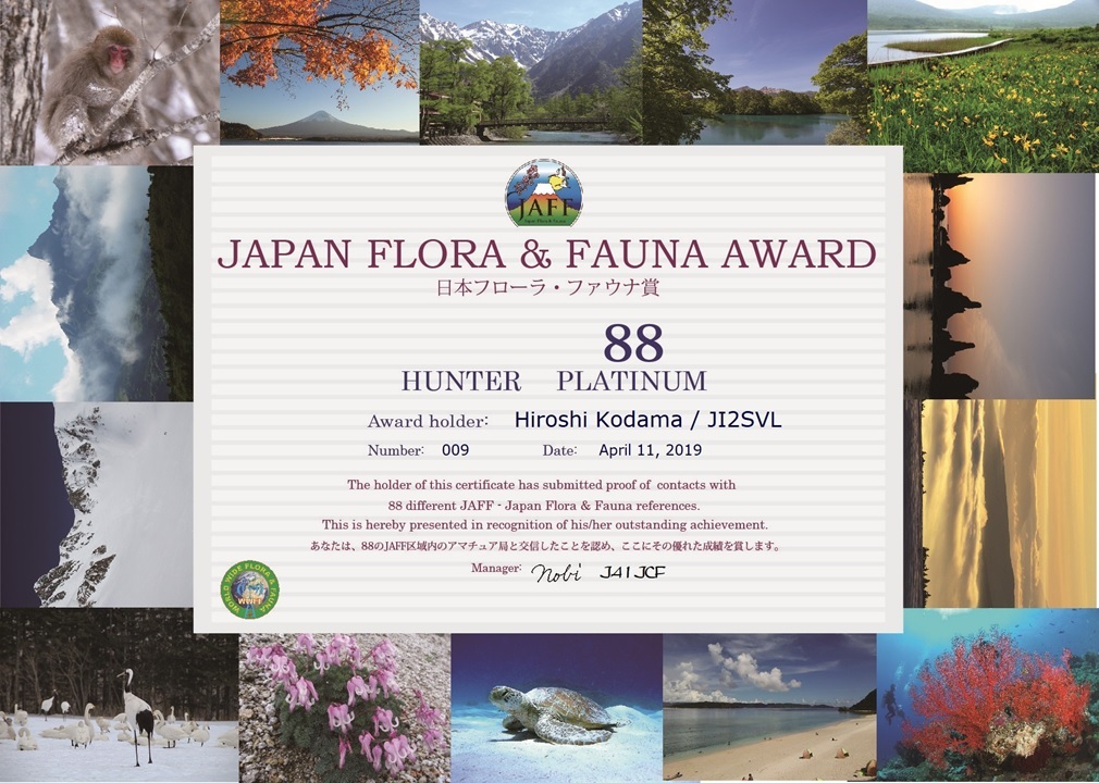 WWFF-88、JAFF-88: JI2SVL