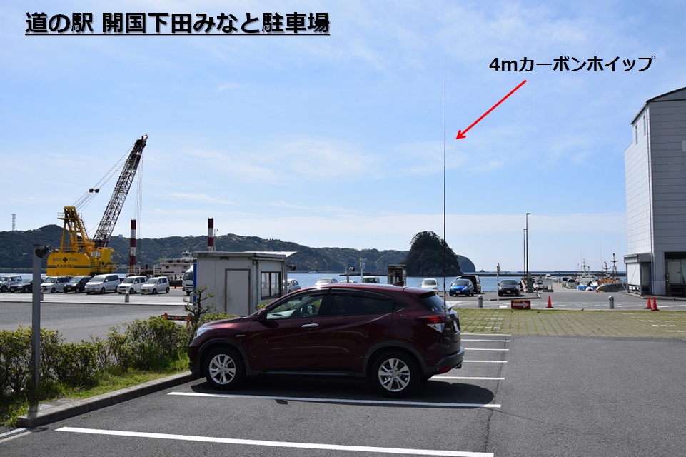 伊豆半島: JI2SVL