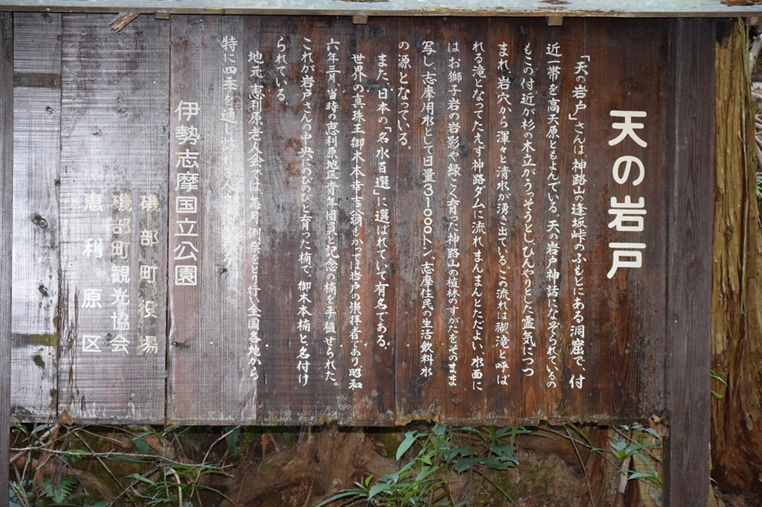 伊勢・志摩: JI2SVL