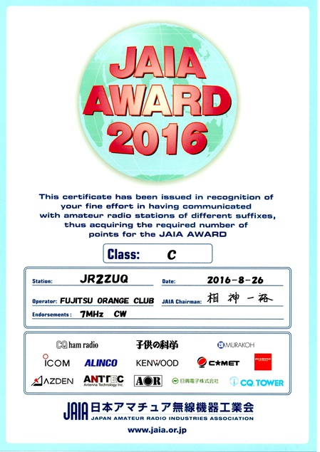 JAIA AWARD 2016: JI2SVL