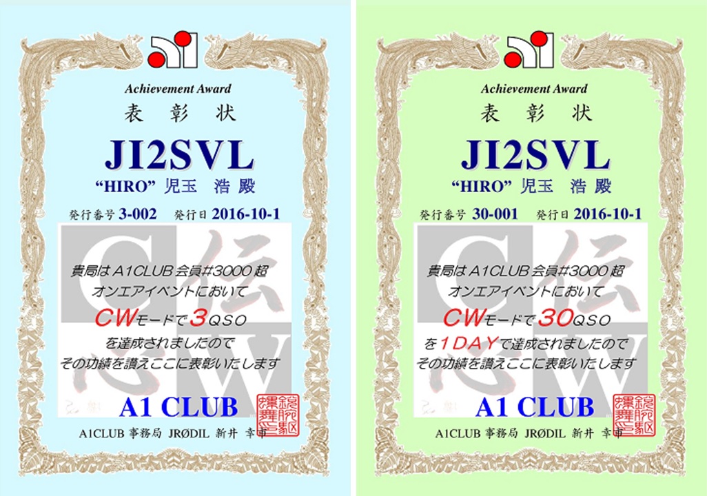 A1 CLUB会員#3000超記念オンエアイベント: JI2SVL