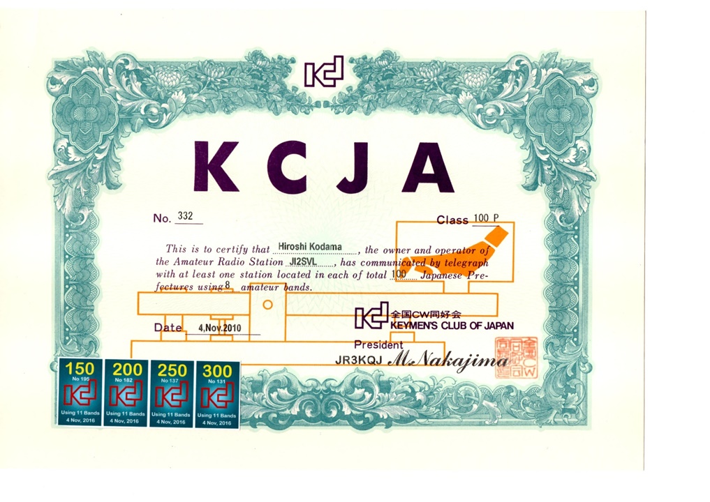 KCJAのCfm状況とCLASS 300P: JI2SVL