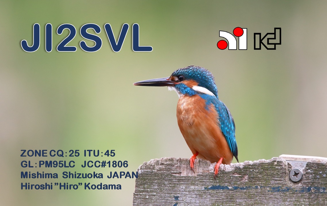 激安QSL その4: JI2SVL